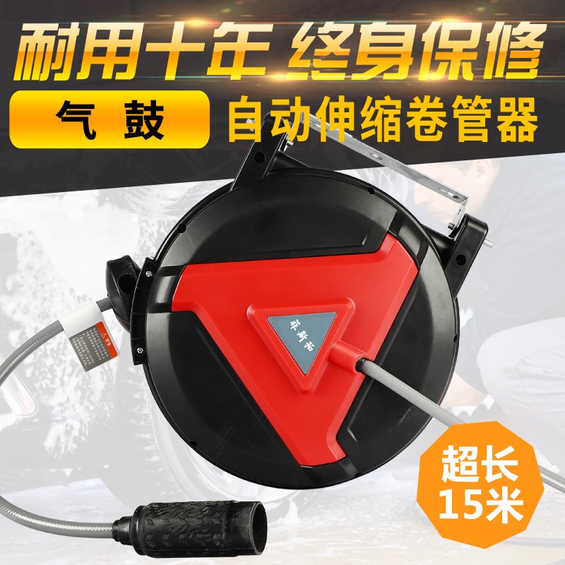 速发器鼓自动伸缩卷管气20汽收缩气管高压鼓洗车水 气动米车工具