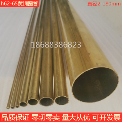 速发薄壁厚壁空心管铜h圆管 铜套楼梯护手装饰黄铜管国标H62 黄65
