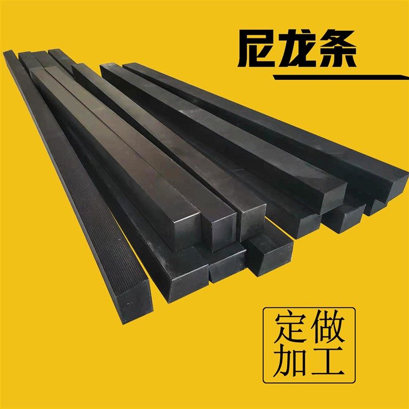 速发黑白板龙条PE黑色塑料尼耐磨板龙PP长条方块工程垫板尼龙尼材