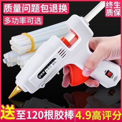 速发固防软胶液溶胶枪强力透明加大胶条调温小型热功率多功能体水