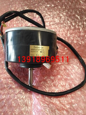 全新大金D48A-34柜机内电机 大金FVX56AV1C FVXD68CMV2C马达 电机