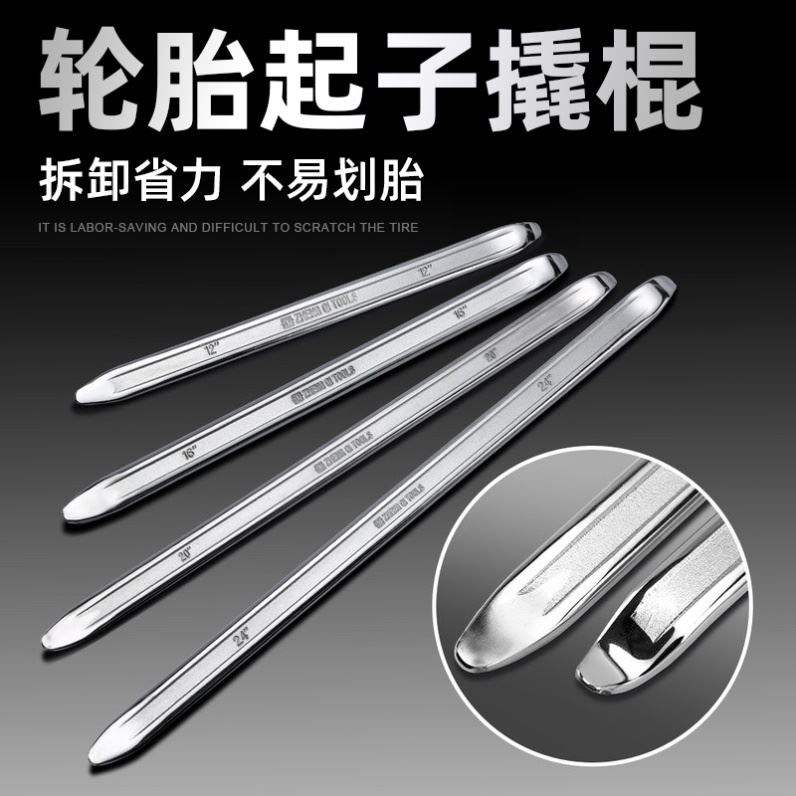 速发多功能小汽棍撬胎摩托车补杠工具电动车撬棒翘棒撬车扒胎工具