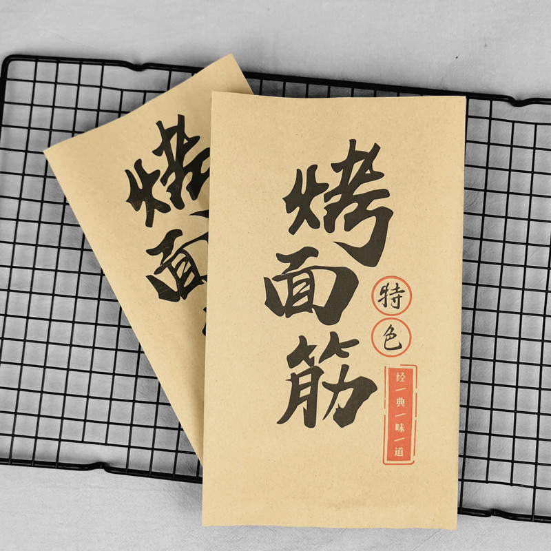 速发烤面筋纸袋子烤面筋打炸纸袋烤次性防油纸袋烧一包串包装袋