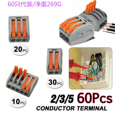 速发跨组直供 -b 电线连接器DFe212 21 215 境合套装 代装 60只