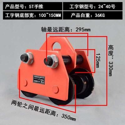 速发推车跑手工字钢拉跑吨手拉行工字起重滑轮滑车0.52车单轨手1