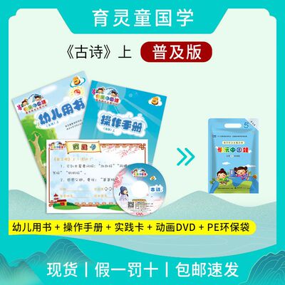 幼儿用书+操作手册+实践卡+CD