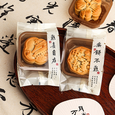 速发月饼包装袋带托蛋黄酥袋子50克机封2524封封70自密底托100g打