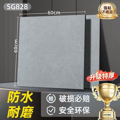 速发麓vpvc贴板地自粘家用接泥地直水铺石塑地板革超厚耐磨防水商