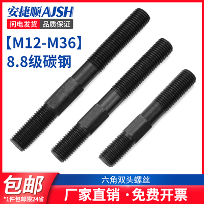 速发S M5#钢注塑机模具压M六角双头螺丝板12M14M16418M20M22M240