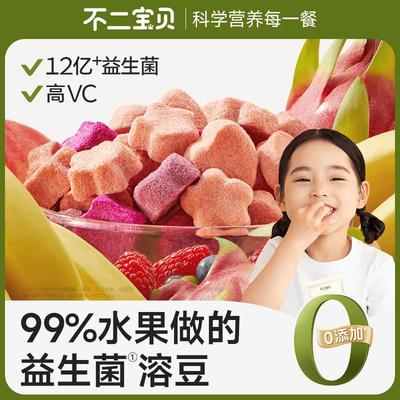 不二宝贝食品益生菌溶豆