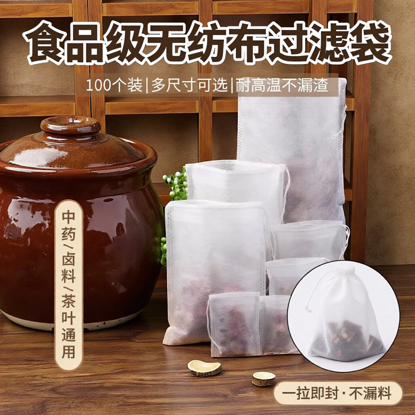 无纺布泡茶煲汤袋煎药袋调料卤料包中药过滤袋茶叶袋茶包袋一次性