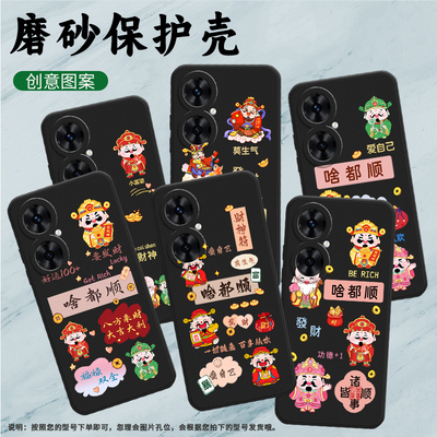 适用华为nova11i手机壳畅享60Pro保护壳4G全包边磨砂壳5G啥都顺GetRich云端上的财神BERICH轻薄纯黑色发财