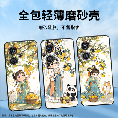 适用努比亚z40pro手机壳nx711j全包边摘梨女孩防摔保护套nx701j超薄努比亚z50ultra个性nx712j高级感软壳