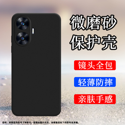 Realme手机RealmeC554G国外版硅