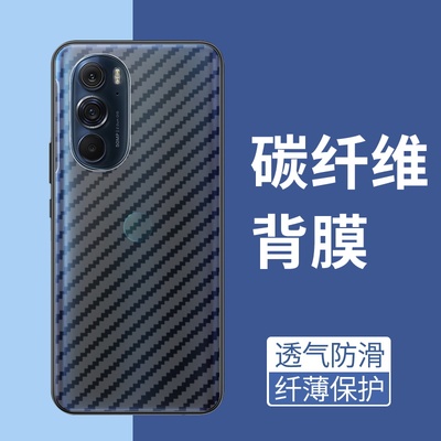 手机保护后膜纤维后膜散热防滑膜