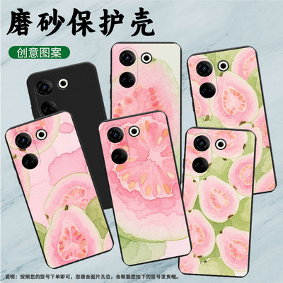 适用传音TecnoCamon20Premier手机壳芭乐全包边Camon20Pro磨砂壳TecnoCamon20时尚CK9n不掉色保护套