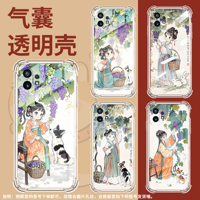 适用NothingPhone2A手机壳phone2气囊壳摘葡萄女孩phone1高级感NothingCMFPhone1防摔Phone2APlus保护套