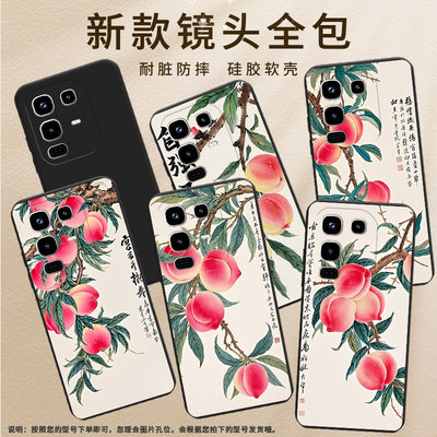 适用传音InfinixNote50Pro+手机壳商务Note50Pro男女款InfinixNote50磨砂壳Note50s水彩桃子中国风保护套