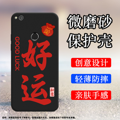 Huawei华为华为P8Lite2017硅胶