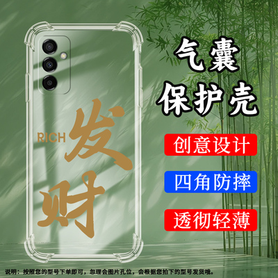 Samsung三星三星F13硅胶时尚民族