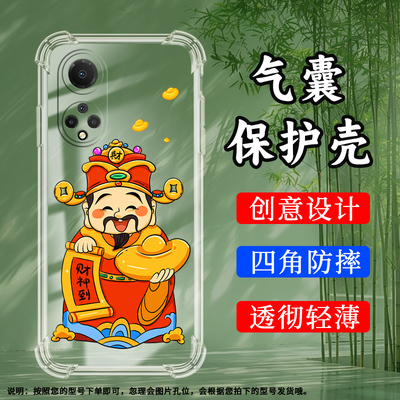 honor荣耀荣耀X7硅胶时尚民族风
