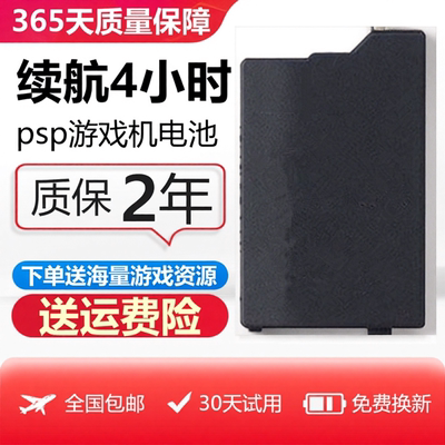适配PSP电池大容量psp2000储存卡1000游戏机psp3000内存卡记忆棒