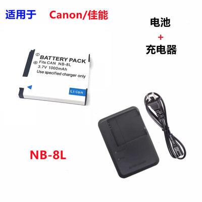 适用佳能PC1589 PC1474 PC1585 PC1475 PC1590相机电池NB8L充电器