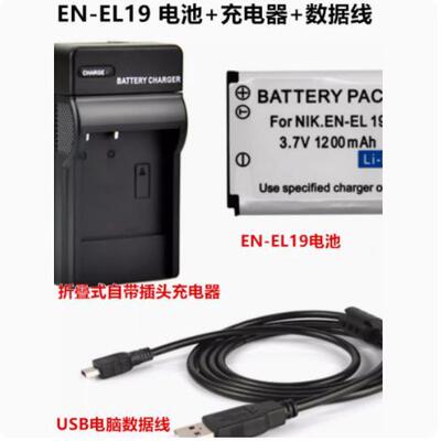 适用尼康S2900 S3100 S3200 S3300 照相机EL19电池/充电器/数据线