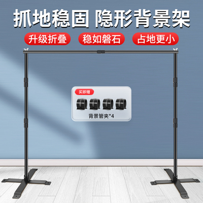 折叠隐形】摄影背景架背景布支架
