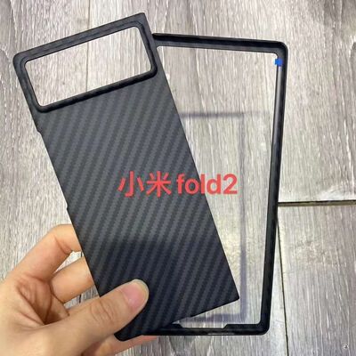 适用小米mixfold2手机壳凯夫拉碳纤维纹mixfold3超薄磨砂硬小米mixfold保护套