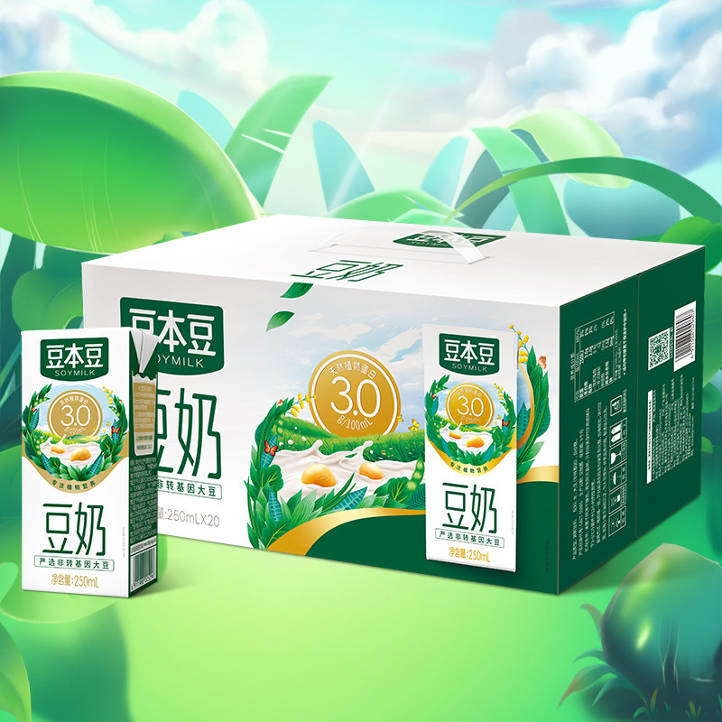 豆本豆经典原味豆奶250ml*20盒芝麻黑豆整箱官方植物蛋白营养早餐