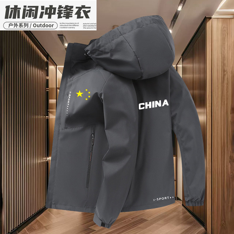 中国队秋冬季运动休闲外套男女款宽松连帽户外防风登山骑行冲锋衣