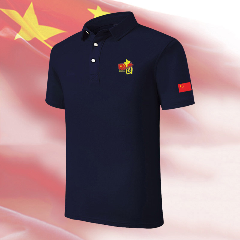 我爱你中国五角星翻领POLO衫男女夏季中国China运动短袖T恤定制