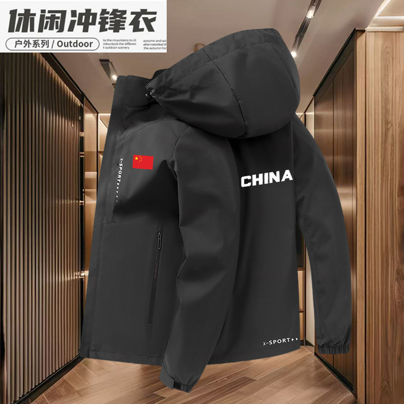 中国队China连帽薄款冲锋衣秋冬季男加绒加厚大码防风户外冲锋衣
