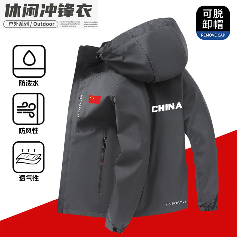 中国队秋冬季男女同款连帽冲锋衣户外保暖防风运动休闲骑行服外套