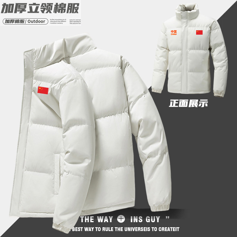 中国队China棉衣男女秋冬季防风立领加绒保暖棉服外套团体服定制