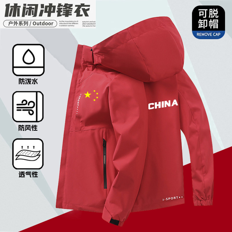 中国队薄款连帽外套秋冬季男女加绒保暖休闲户外骑行服冲锋衣外套