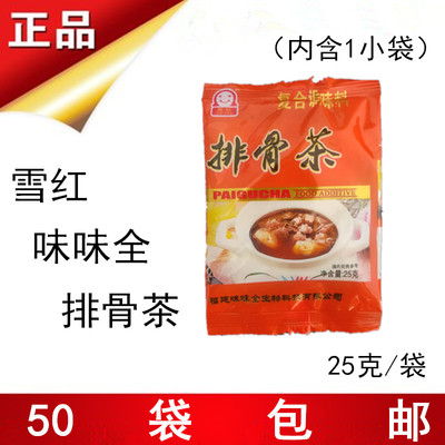 雪红25g肉骨茶馄饨调味料