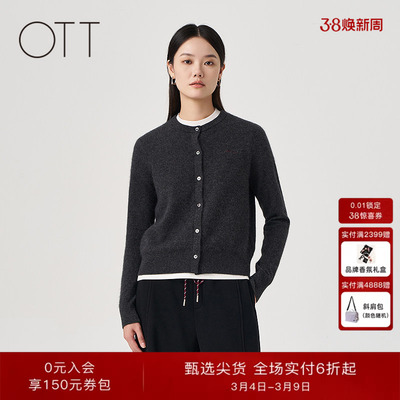 【羊绒】OTT2025冬季新款女装短款毛织开衫简约百搭圆领针织