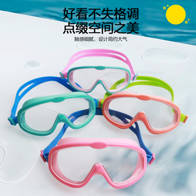 爱多尔大框儿童防雾泳镜