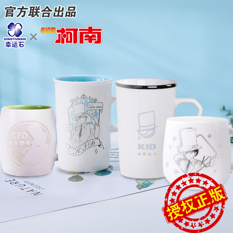 名侦探柯南水杯 柯南少年侦探荣耀马克杯子幸运石正版动漫周边