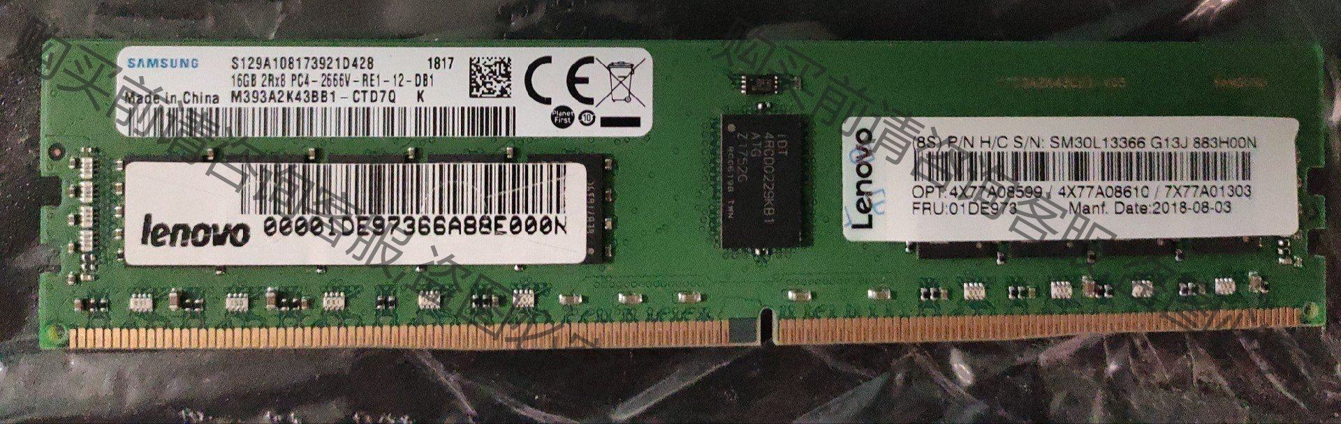 IBM联想01DE973 7X77A01303 16G 2R二手拆机_虎窝淘