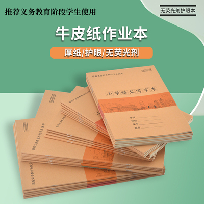 晨光小学语文数学英语单行本课文