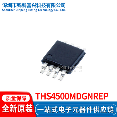 THS4500MDGNREP全新原装正品