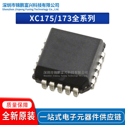 XC17512LPC20IFPGA配置用存储器