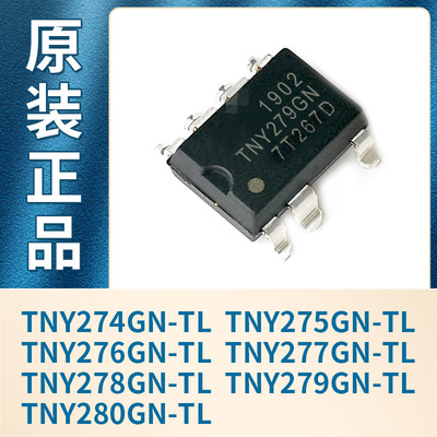 TNY274GN-TL 275GN 276GN 277GN 278GN 279GN 280GN 全新原装现货