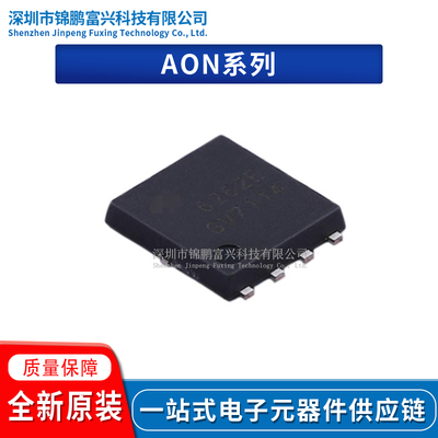 原装AON6244场效应MOS管IC芯片