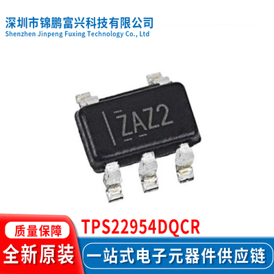 全新原装现货TPS22954DQCR