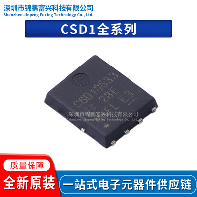 CSD18531Q5A场效应MOS管IC芯片