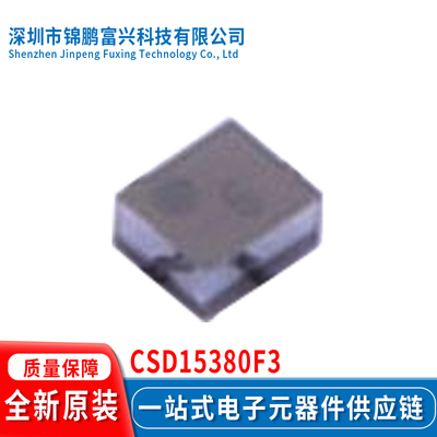 全新原装现货CSD15380F3